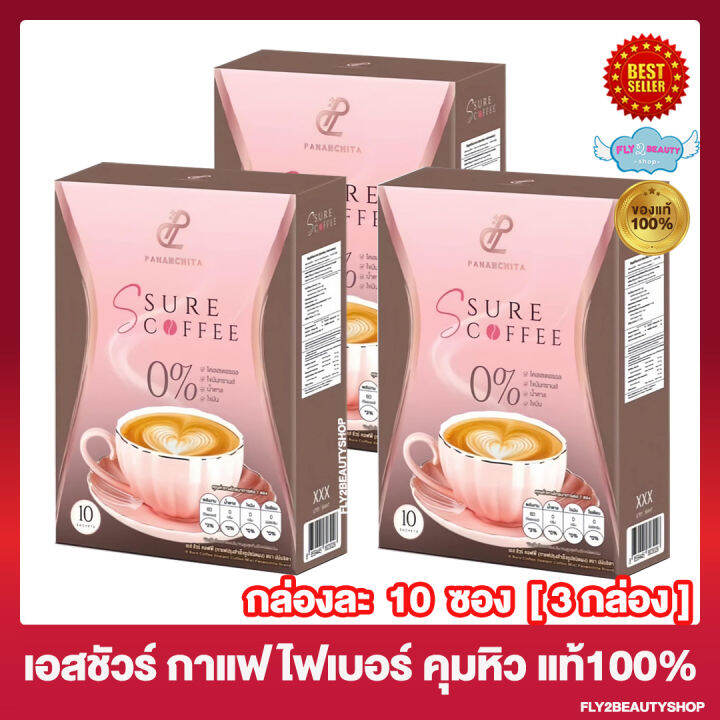 [3 กล่อง] S Sure Coffee เอส ชัวร์ คอฟฟี่ กาแฟเอสชัวร์ กาแฟเป้ย [10 ซอง ...
