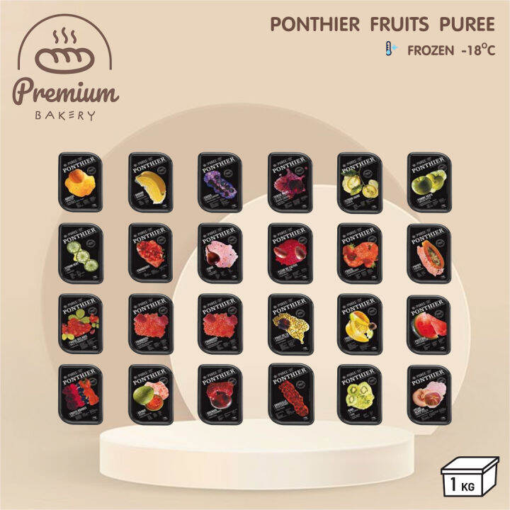 PONTHIER | Fruits Puree 1 kg (ผลไม้บดแช่แข็ง) | Lazada.co.th