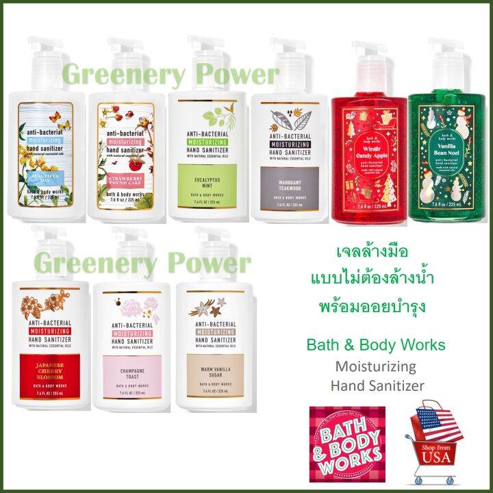 BBW HSM (225 ml) Bath & Body Works Hand Sanitizer เจลล้างมือแอลกอฮอล์ ...