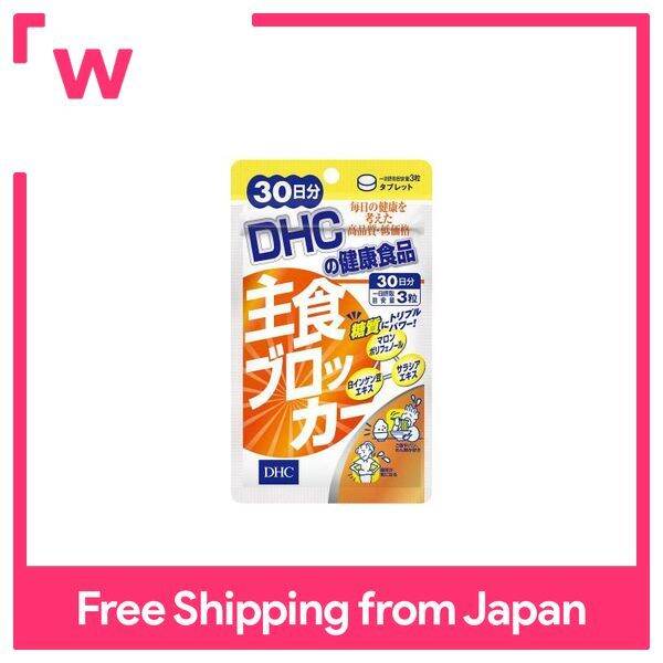 DHC staple food blocker 30 days worth | Lazada PH