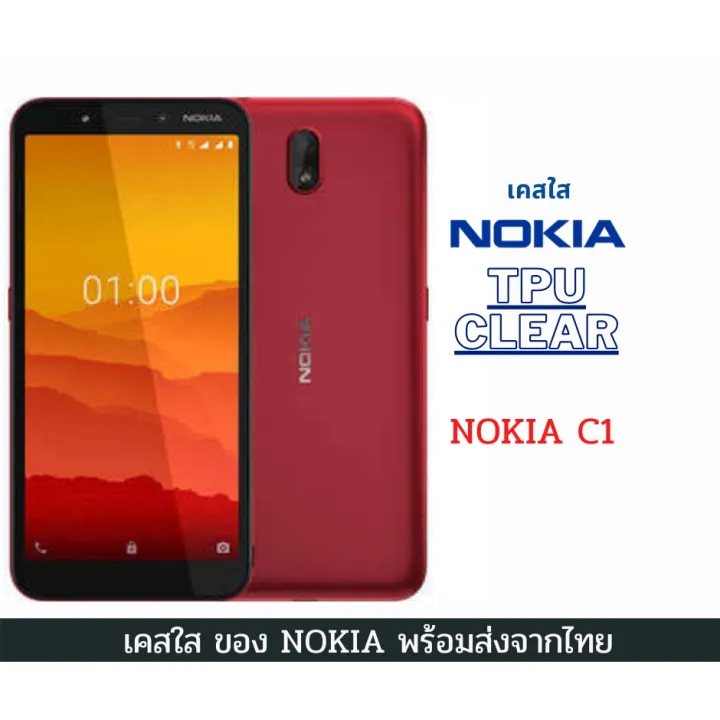 เคส Nokia C1 เคสใส กันกระแทก Nokia รุ่นใหม่ Nokia C1 | Lazada.co.th