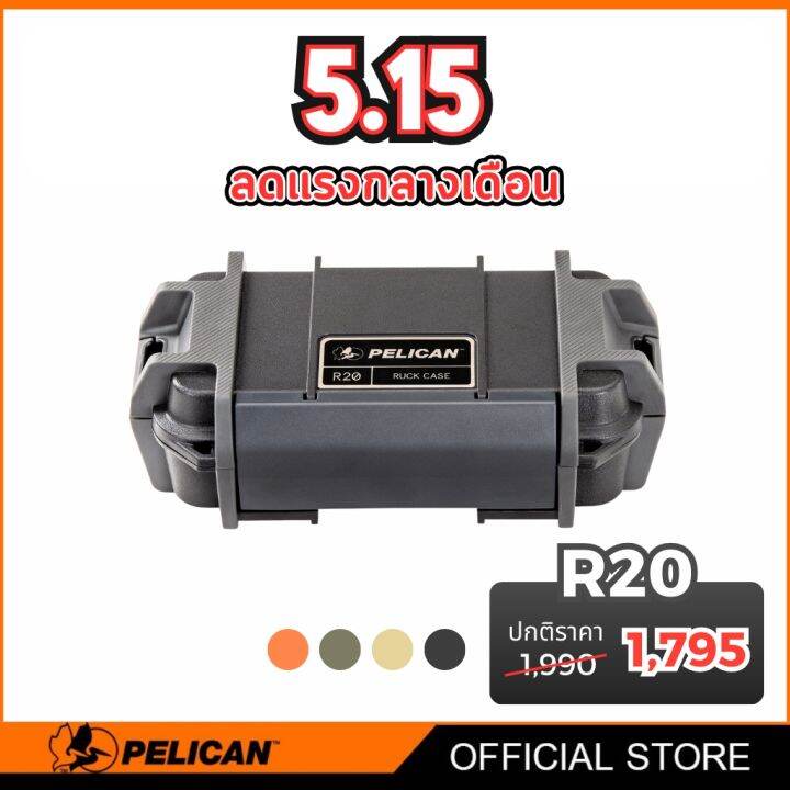 Pelican R20 Personal Utility Ruck Case | Lazada.co.th