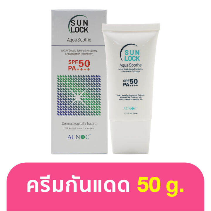 ครีมกันแดด Acnoc Sun Lock Aqua Soothe SPF50/PA++++ 50g. | Lazada.co.th