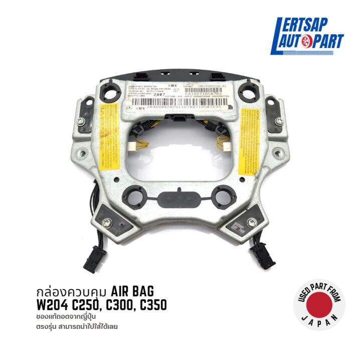 (ของแท้ถอด 🇯🇵) กล่องควบคุมแอร์แบ็ก, Airbag Gas Generator Mercedes Benz ...