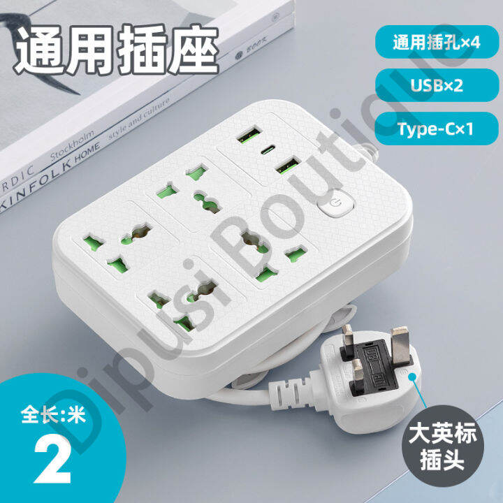 White 4 Way 5 Gang Multifunctional British Standard with Wire Strip ...