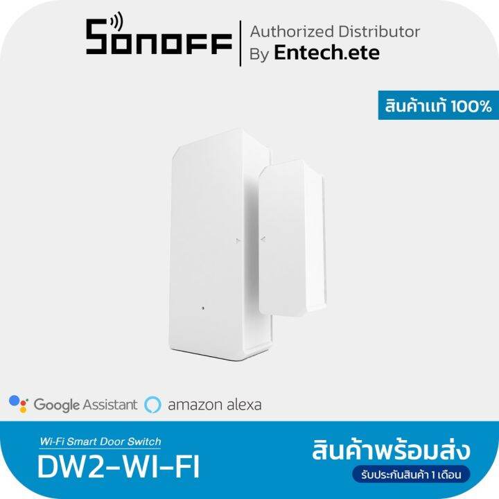 ลดราคา ส่งฟรีไม่ต้องใช้โค้ด SONOFF รุ่น DW2 WiFi เซ็นเซอร์ประตู ...