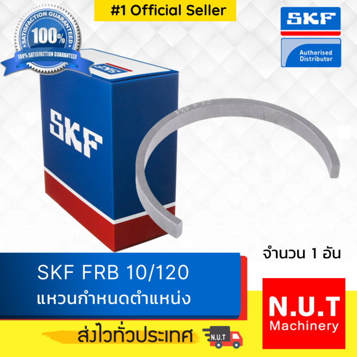 SKF FRB 10/120 แหวนกำหนดตำแหน่ง | Lazada.co.th