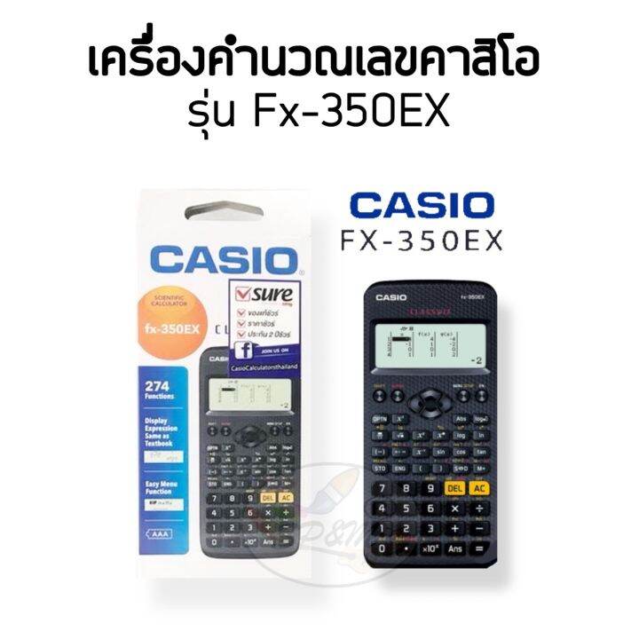 CASIO เครื่องคิดเลขวิทยาศาสตร์ สีดำ คาสิโอ FX-350EX | Lazada.co.th