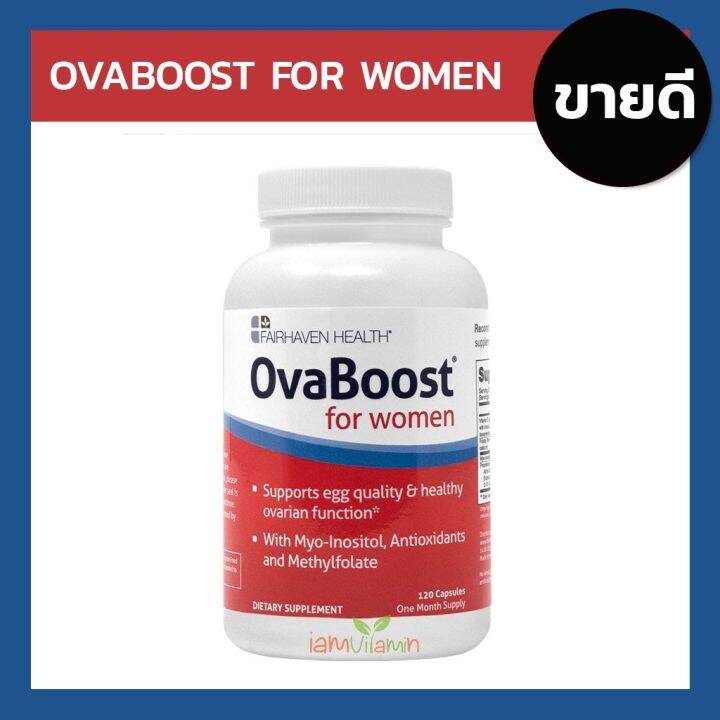 [ EXP 05/2024 ] OvaBoost ลงใหม่อันเก่าโดนลบ ของแท้ จากอเมริกา วิตามิน ...