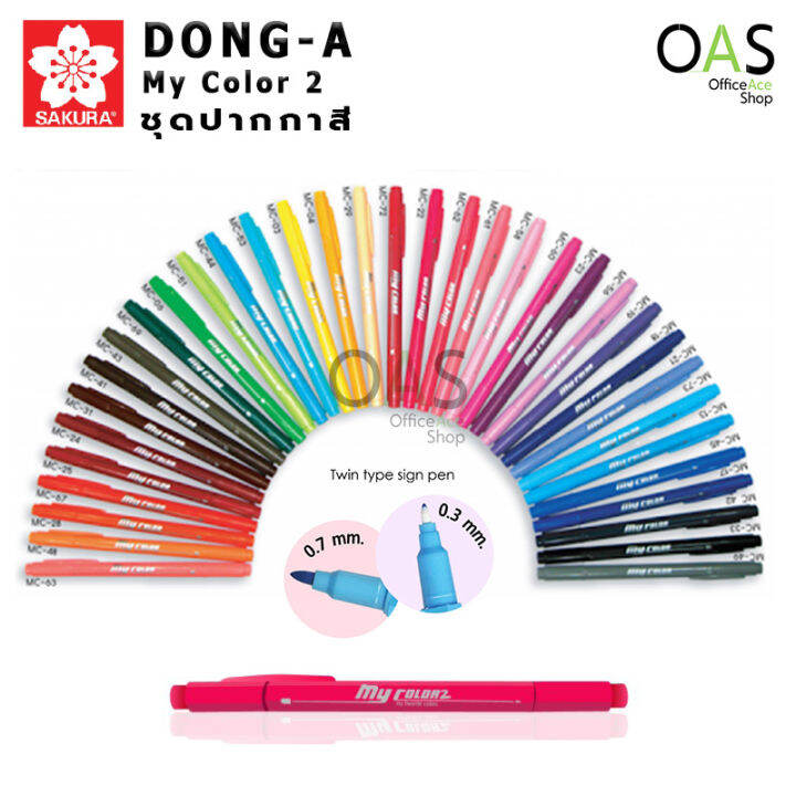 DONG-A My Color 2 ชุดปากกาสี มายคัลเลอร์ 2 Twin-Tip มีสองหัวในด้ามเดียว ...