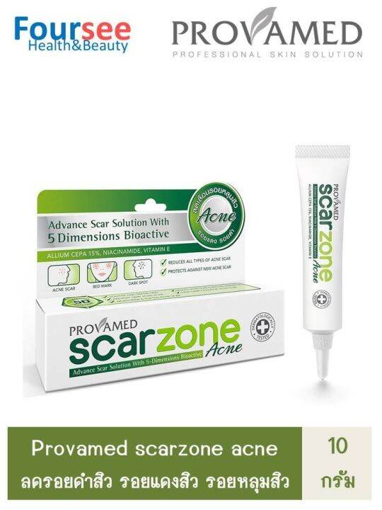 Provamed Scar Zone Acne 10g รอยดำ แดงจากสิว กันการเกิดสิวใหม่ รอยแผลสิว ...