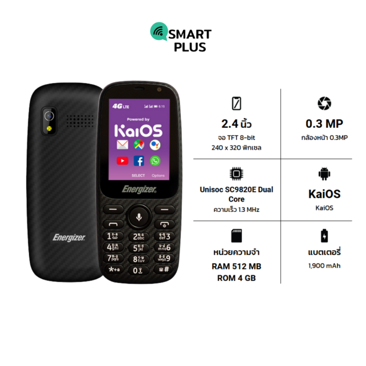 [SmartPlus] Energizer Energy E241s ประกันศูนย์ 1ปี โทรศัพท์มือถือ ปุ่ม ...