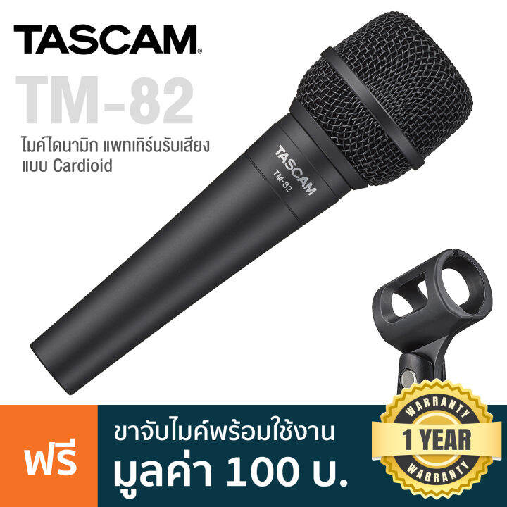 Tascam® TM-82 Dynamic Microphone ไมโครโฟน ไมค์ไดนามิก ตอบสนองความถี่ 50Hz - 20kHz แพทเทิร์นรับ ...