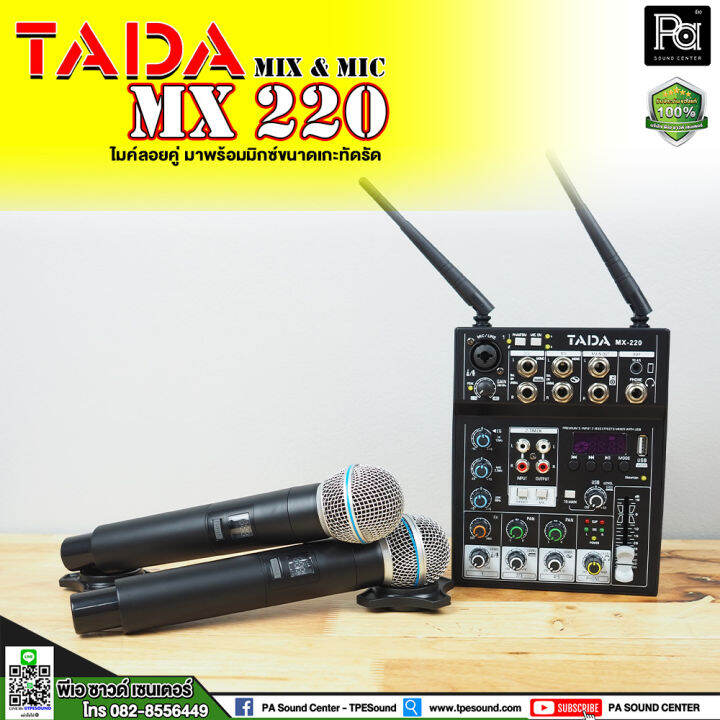TADA MX-220 MX220 มิกเซอร์ พร้อม ไมค์ลอยคู่ MIXER 5 แชลแนล มินิมิกเซอร์ ...