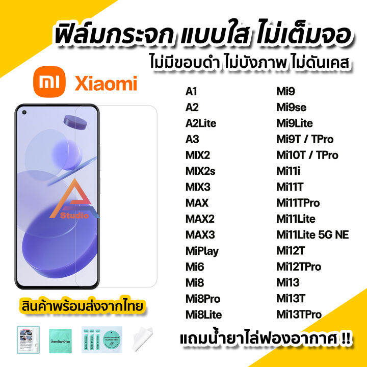 🔥 ฟิล์มกระจกใส ไม่เต็มจอ ไร้ขอบดำ สำหรับ XiaoMi Mi13T Pro Mi12T Mi12TPro Mi11TPro Mi11T Mi10T ...