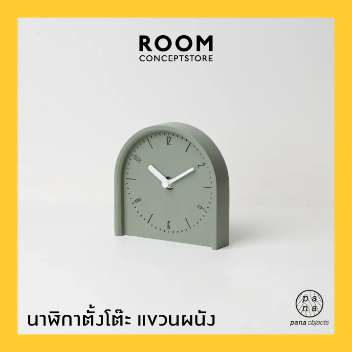 Pana Objects : Coby Desktop / Wall Clock ( Olive Green ) / นาฬิกาตั้งโต๊ะ-แขวนผนังไม้ | Lazada.co.th