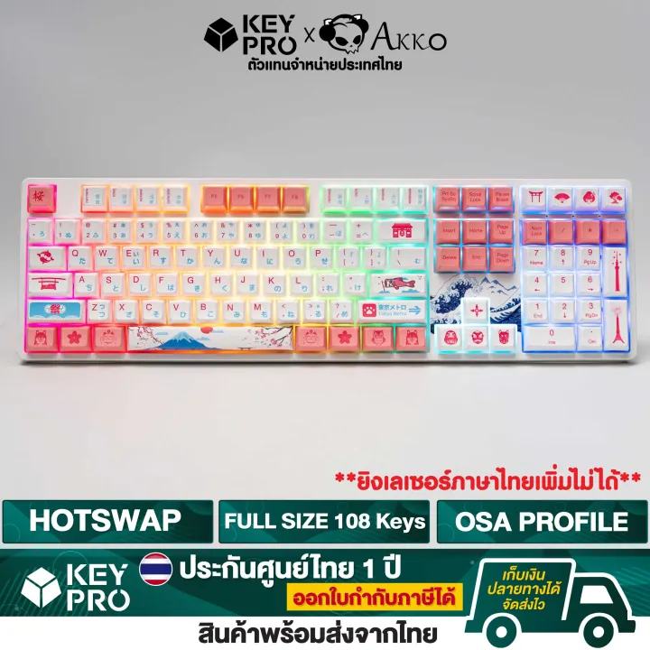 คีย์บอร์ด AKKO 5108S OSA World Tour Tokyo RGB Japan(Akko Jelly Purple ...