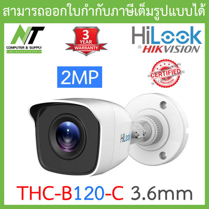HILOOK กล้องวงจรปิด 2MP 4 ระบบ รุ่น THC-B120-C 3.6mm (ใช้ร่วมกับเครื่อง ...