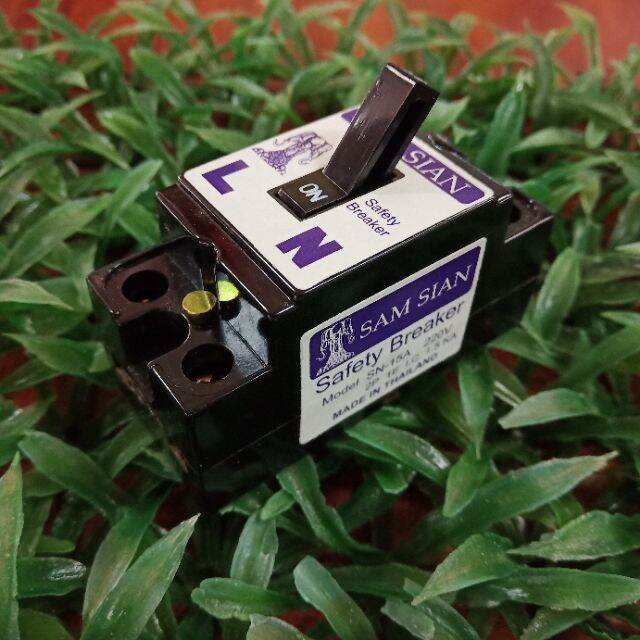 เบรคเกอร์ SAM SIAN สามเศียร สวิทซ์ตัดไฟอัตโนมัติ เซฟตี้เบรกเกอร์ 2P 10A-15A 220V SN-10A/SN-15A 1 ...