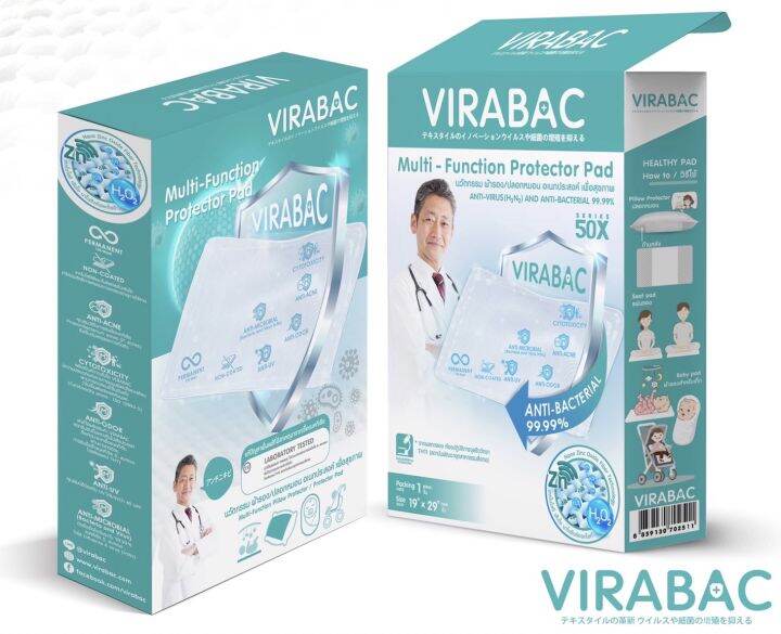 ปลอกหมอนลดสิว Virabac(ไวราแบค) | Lazada.co.th