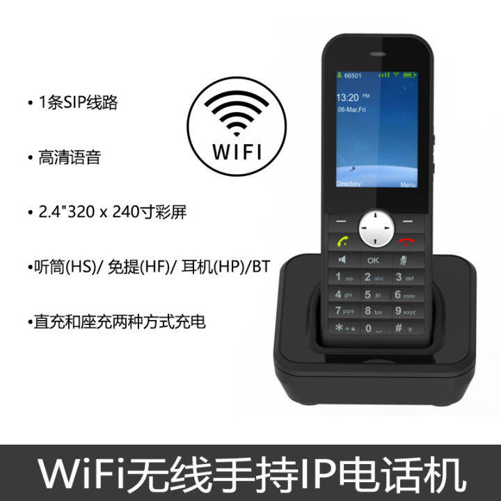 Mobile Handheld wifi Wireless IP ephone SIP Protocol Mobile Phone ...