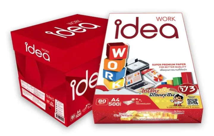 กระดาษถ่ายเอกสาร 80 แกรม Idea Work A4 จำนวน 5 รีม | Lazada.co.th