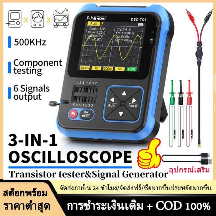 DSO-TC3 Digital Oscilloscope Transistor Tester Function Signal ...