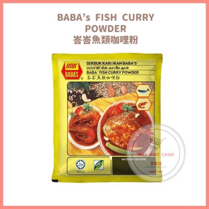 BABA FISH CURRY POWDER 峇峇鱼類咖哩粉 | Lazada