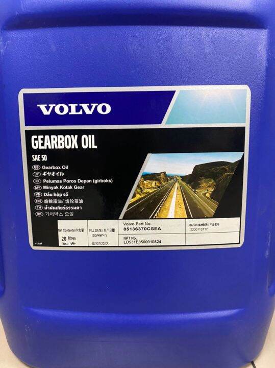 VOLVO Gearbox Oil SAE 50 (20L) | Lazada
