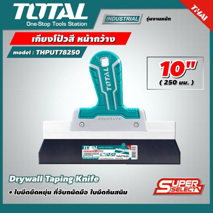 TOTAL 🇹🇭 เกียงโป้วสี หน้ากว้าง ขนาด 10 นิ้ว เกรียง เกรียงขูดสี เกรียงโป้วสี เกรียงปาดสี ...