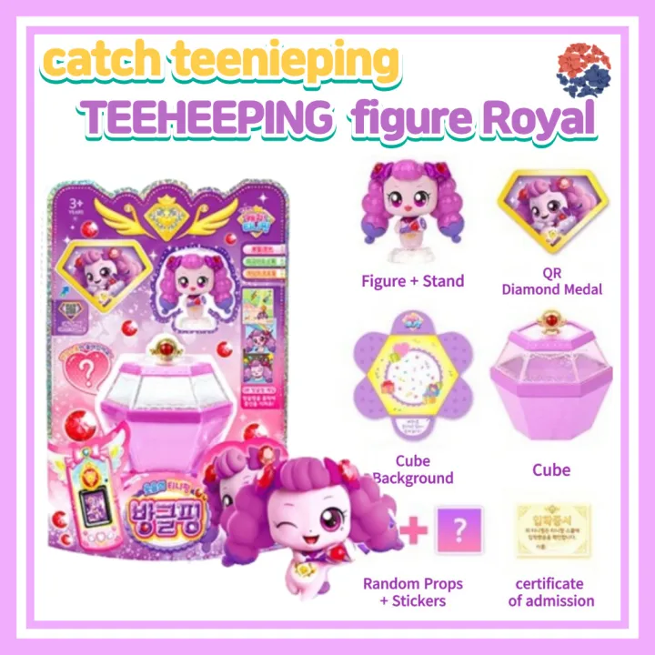 catch teenieping TEEHEEPING Figure royalRandom Props/Catch TeeniePing ...