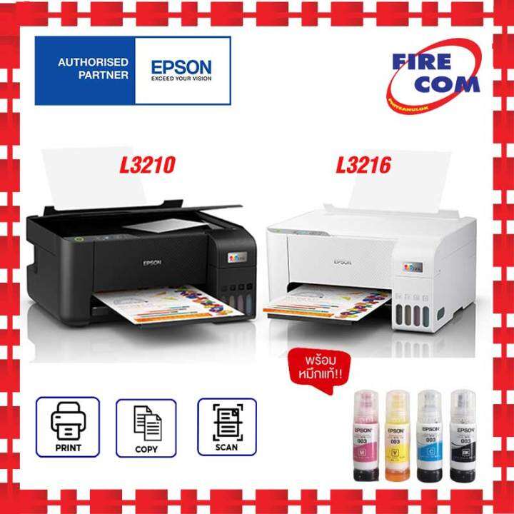 ปริ้นเตอร์ PRINTER Epson L3210 / L3216 All in one มีหมึกแท้พร้อมใช้งาน ...