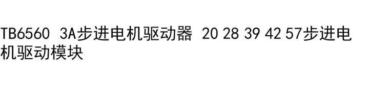 TB6560 3A Stepper Motor Driver 20 28 39 42 57 Stepper Motor Driver ... TB6560 3A Stepper Motor Driver 20 28 39 42 57 Stepper Motor Driver ...
