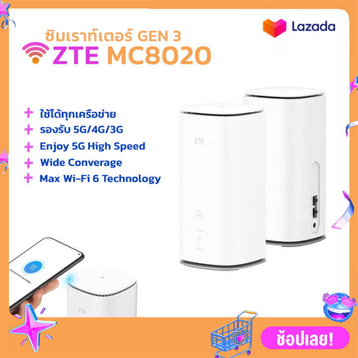 [ZTE 5G Indoor CPE รุ่น MC8020] Gen3 Wi-Fi 6 SIM Router เราท์เตอร์ ซิม ...