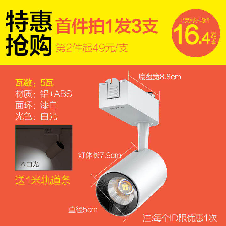 Opple clothing store spotlights with downlights LED track lights shop ...