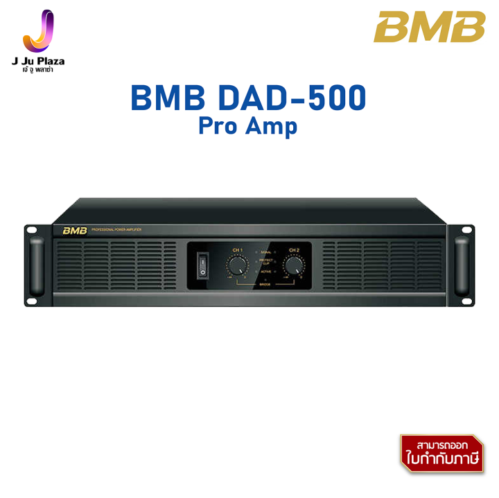 Pro Amp BMB DAD-500 เครื่องขยายเสียง 2 X 500 วัตต์ 8 โอห์ม/1Y | Lazada ...