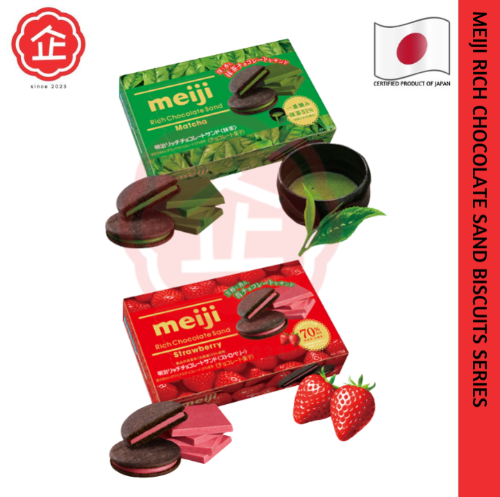 MEIJI Rich Chocolate Sand Biscuit 明治夹心饼干 JP/JAPAN 『PRODUCT OF JAPAN 🇯🇵 ...