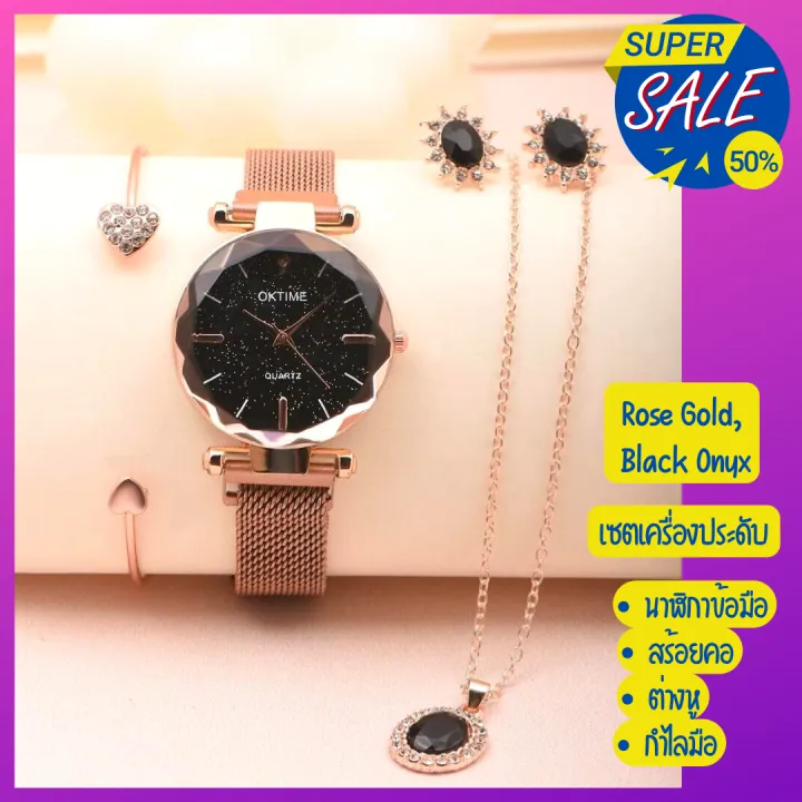 Quartz Watch and jewelry set นาฬิกาข้อมือเซต+สร้อยคอ+ต่างหู+กำไลมือ ฟรี ...