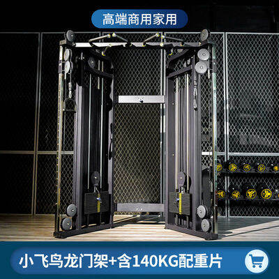 [COD] Yimai Commercial Little Flying Bird Trainer Multifunctional ...