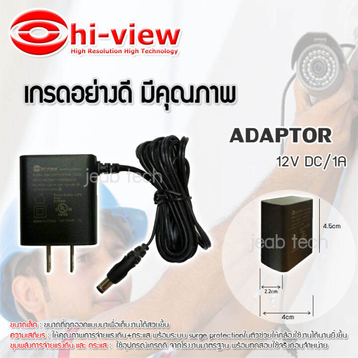 Hi-view adaptor กล้องวงจรปิด 12V DC / 1A (เกรดอย่างดี) | Lazada.co.th