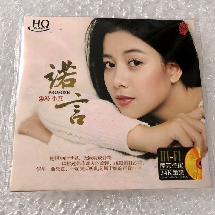NGHG MALL-Genuine HIFI new 2023 华语粤语靓声 发烧女声 冯小慈 ”诺言“ Feng Xiaoci Cantonese Album Audition Vocal ...