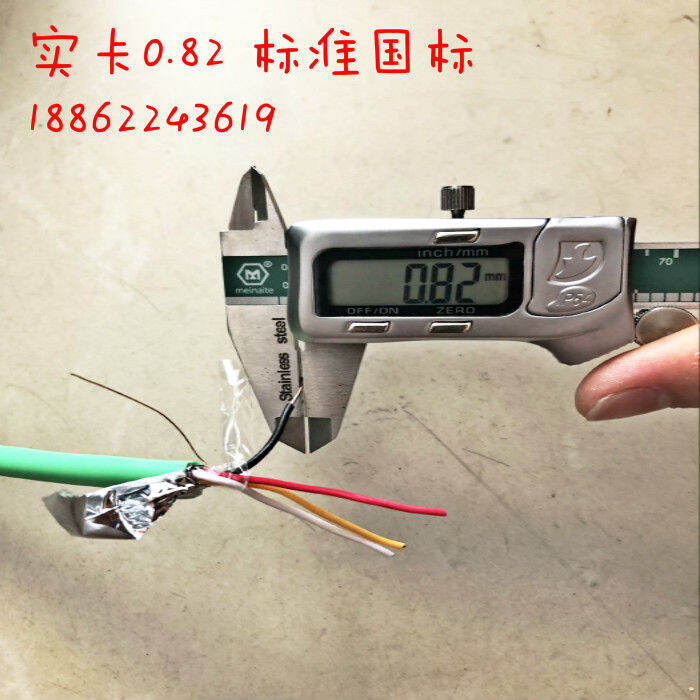 National standard KNX bus EIB bus cable EIB-BUS 2x2x0.8 light control ...