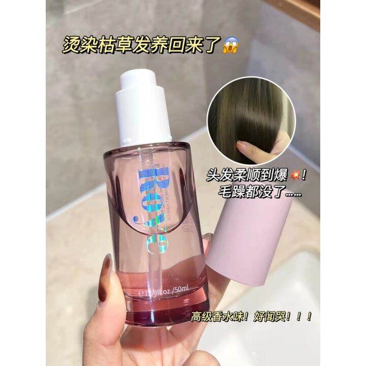 Roye若也护发精油臻萃亮泽马鲁拉油防毛躁柔顺头发改善干枯 Roye Hair and Scalp Conditioner | Lazada