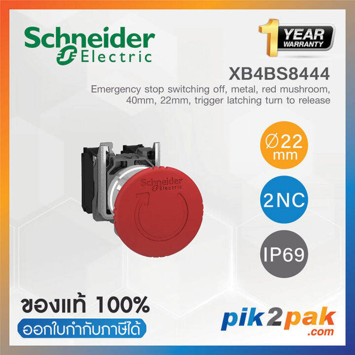 XB4BS8444 : Emergency stop switching off, Harmony XB4, metal, red ...