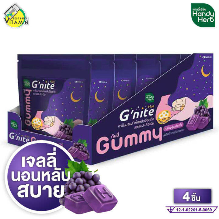 [6 ซอง] HandyHerb G Nite Gummy แฮนดี้เฮิร์บ จี ไนท์ กัมมี่ [4 ชิ้น] กลิ่นองุ่นเคียวโฮ เจลลี่นอน ...