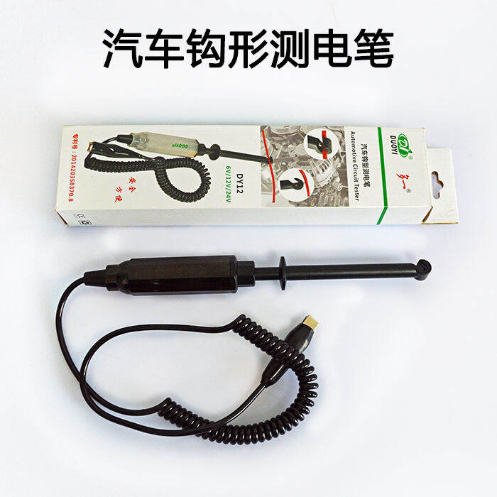 Low-voltage circuit detection of electroprobe automobile 6V/12V/24V ...