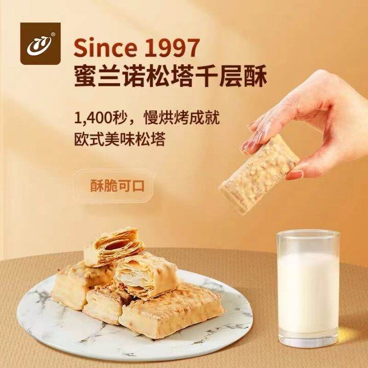Taiwan Milano White Chocolate Almond Puff Pastry 128g 台湾蜜兰诺 千层松塔 ...