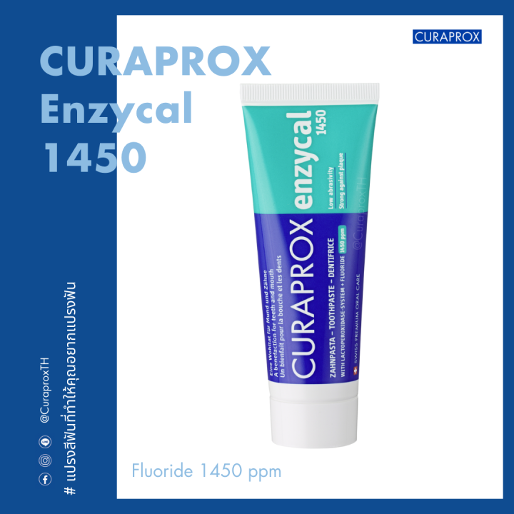 CURAPROX ยาสีฟัน Enzycal 1450 ยาสีฟันเพื่อการรักษา ผสมฟลูออไรด์ 1450 ppm ขนาด 75 มล. ปราศจากสาร ...