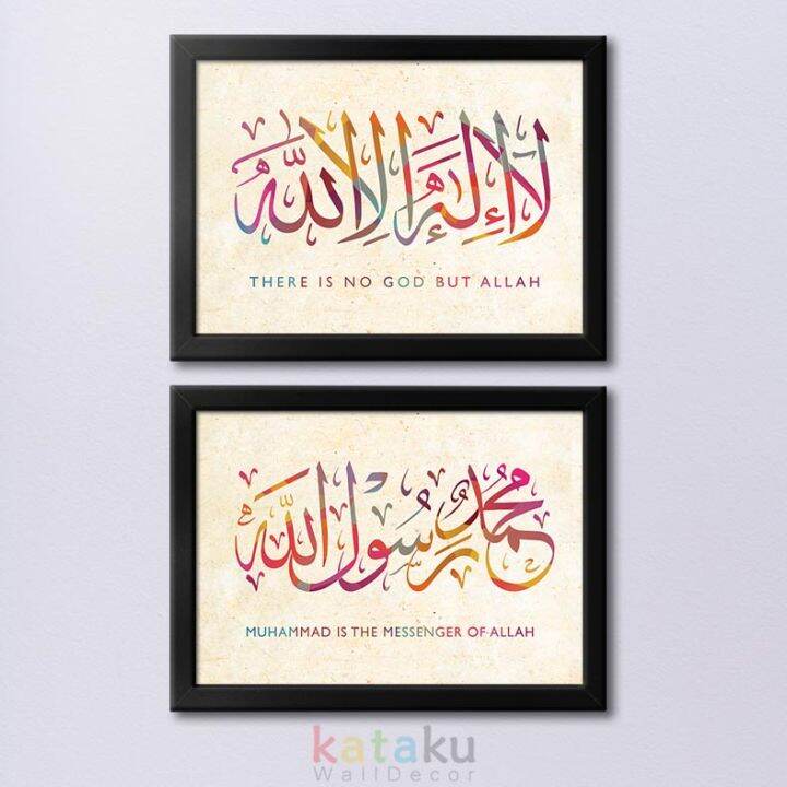 Kaligrafi Kalimat Tauhid Wall Decor Islami Poster Hiasan Dinding ...