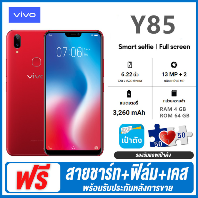 พร้อมส่งโทรศัพท์มือถือ สมาร์ทโฟน Vivo Y85 Ram 4GB Rom 64GB เครื่องแท้ 100% มีรับประกันร้าน แถม ...